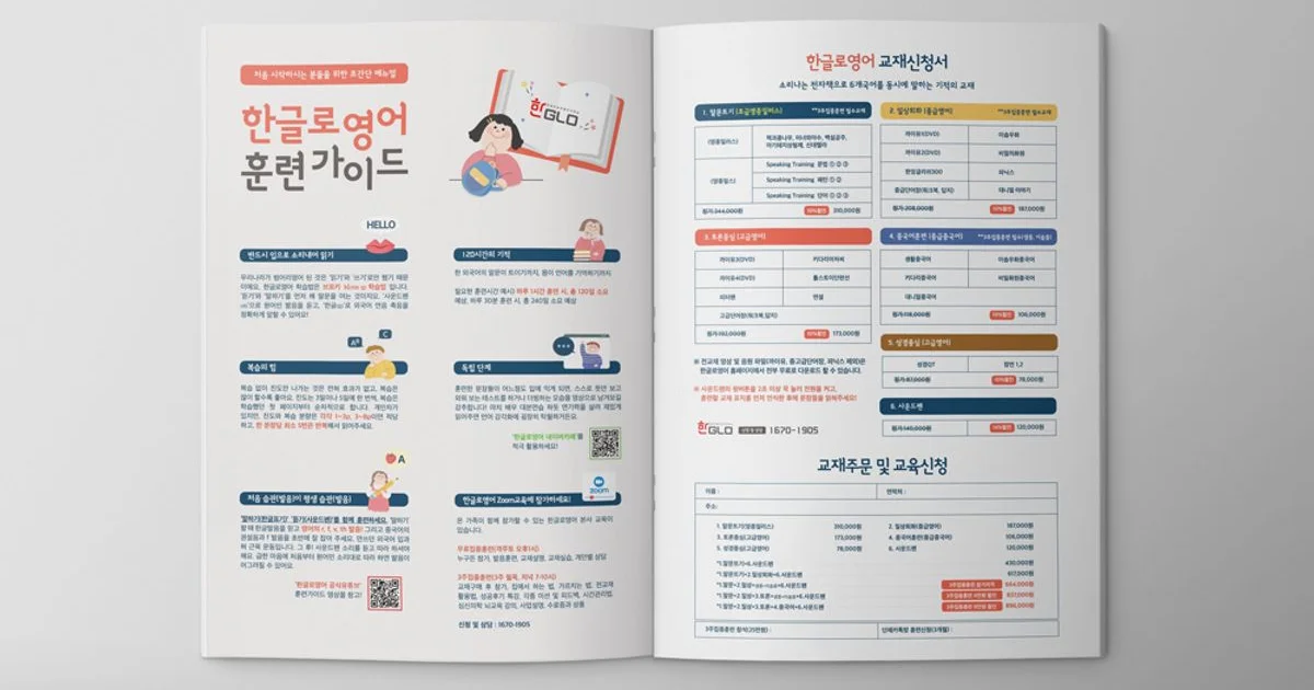 교재 디자인 스튜디오 썸하우 숨고 숨은고수