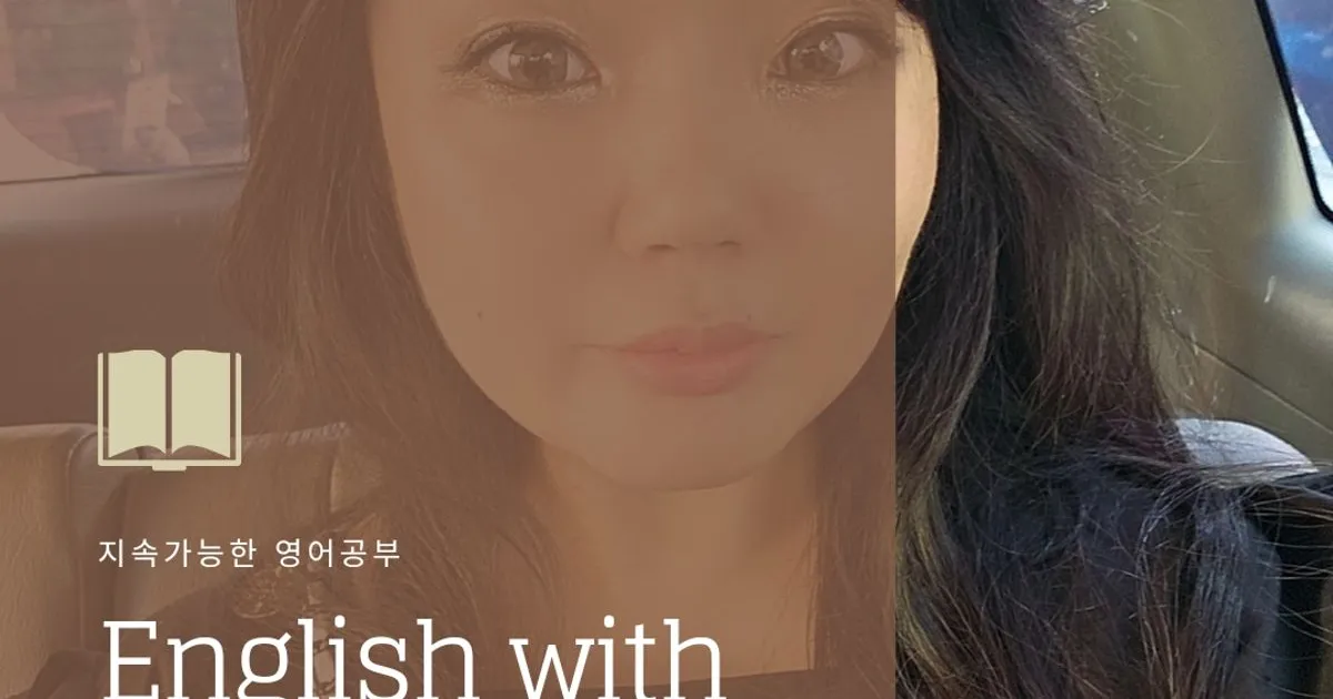 토플 전문 과외 유진쌤 숨고 숨은고수