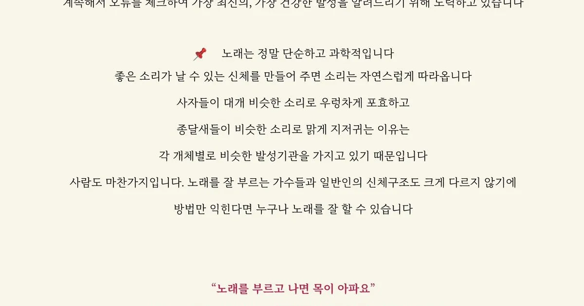 보컬레슨 이대역송파역 Vocal On 이하림 선생님 숨고 숨은고수