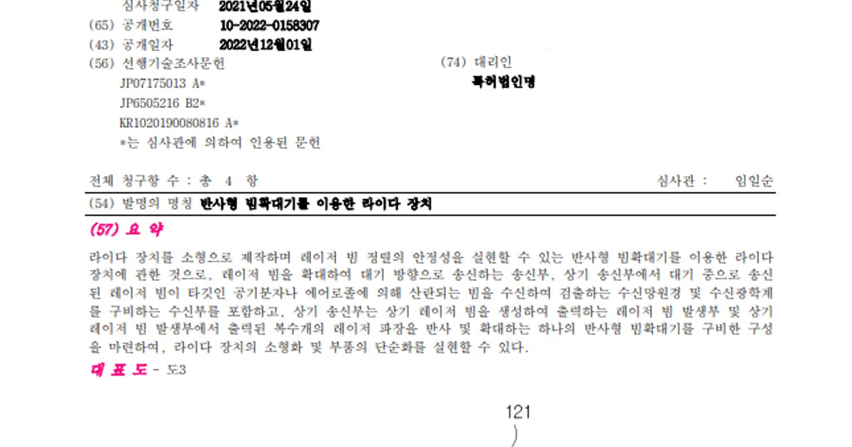 라이다 장치 정수영 숨고 숨은고수