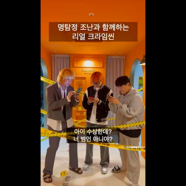 리얼월드 크라임씬 쇼츠 광고 좌뇌우뇌 스튜디오길용준 숨고 숨은고수