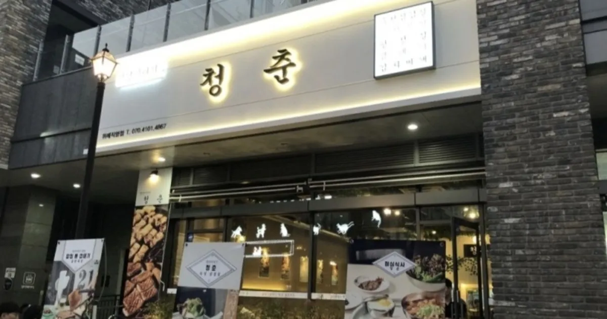 고기집 지기컴퍼니 숨고 숨은고수
