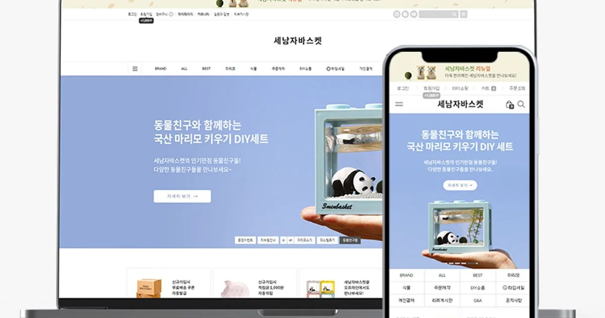 인테리어 소품 브랜드 쇼핑몰 제작 일다 숨고 숨은고수
