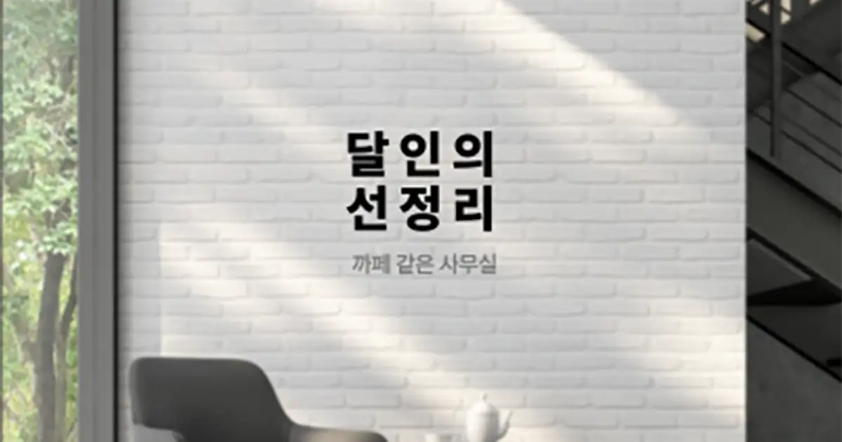 달인의 선정리 네트워크 구축 랜선 정리 달인의선정리 숨고 숨은고수