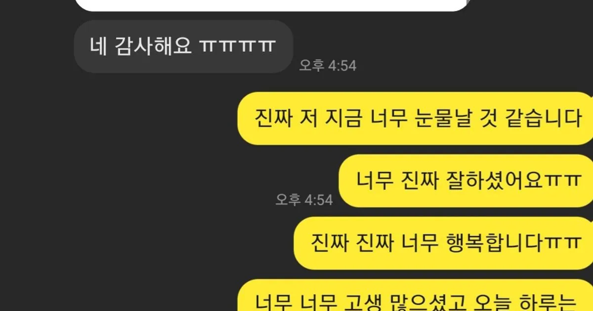 2023 과외생 단국대 합격 노재유 숨고 숨은고수