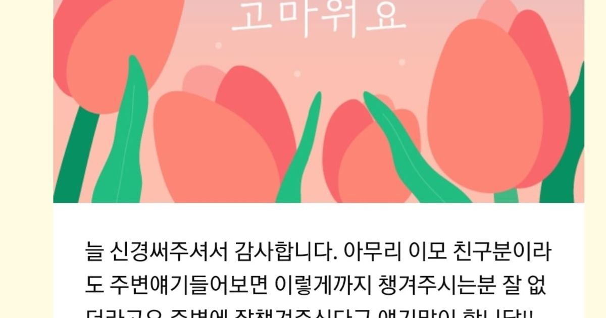 보상 제대로 챙겨 줬더니~~ 최은숙 숨고 숨은고수