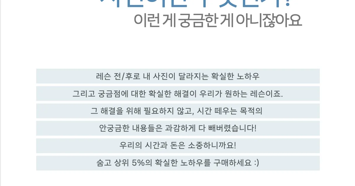 레슨 상세페이지 프로에게 배우는 사진 숨고 숨은고수