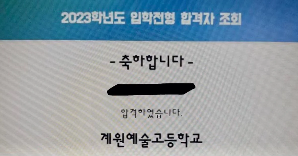 예고 입시 박지영 숨고 숨은고수