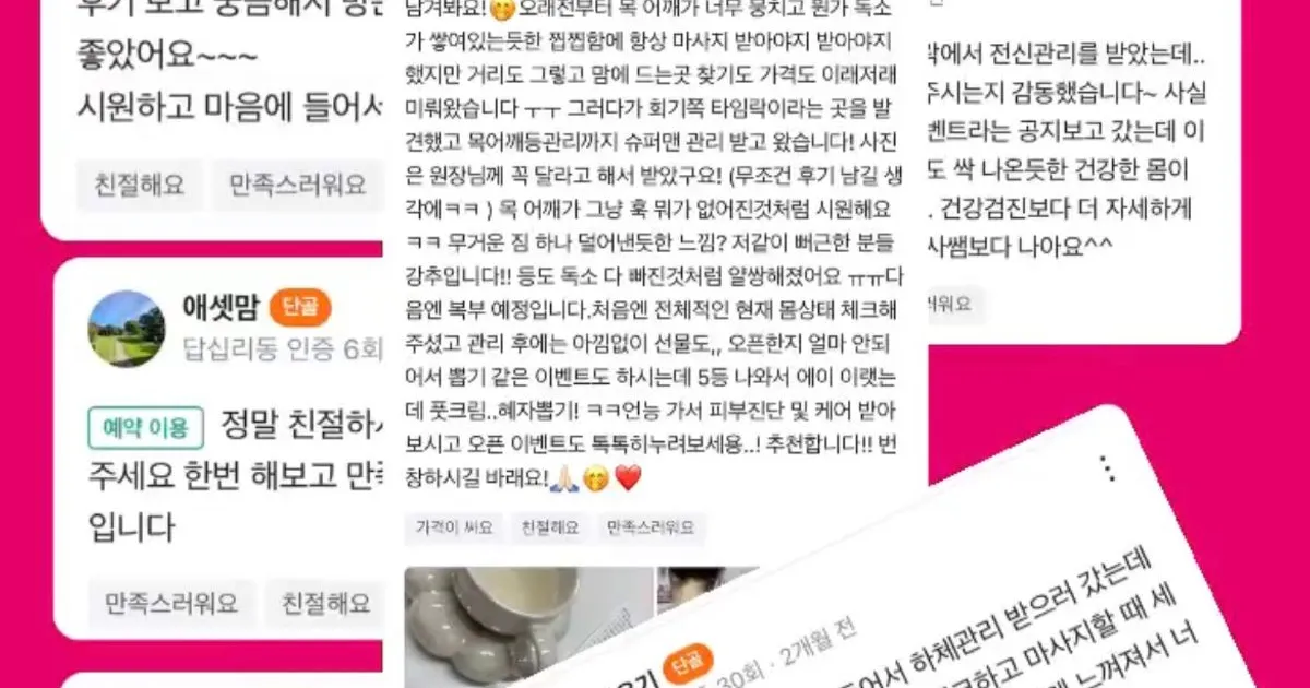 마사지 비포애프터 홍희숙 숨고 숨은고수
