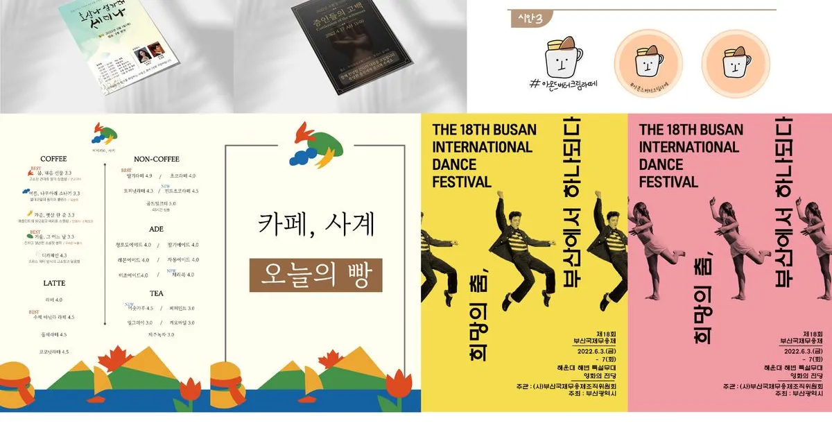 김소영 포트폴리오 김소영 숨고 숨은고수