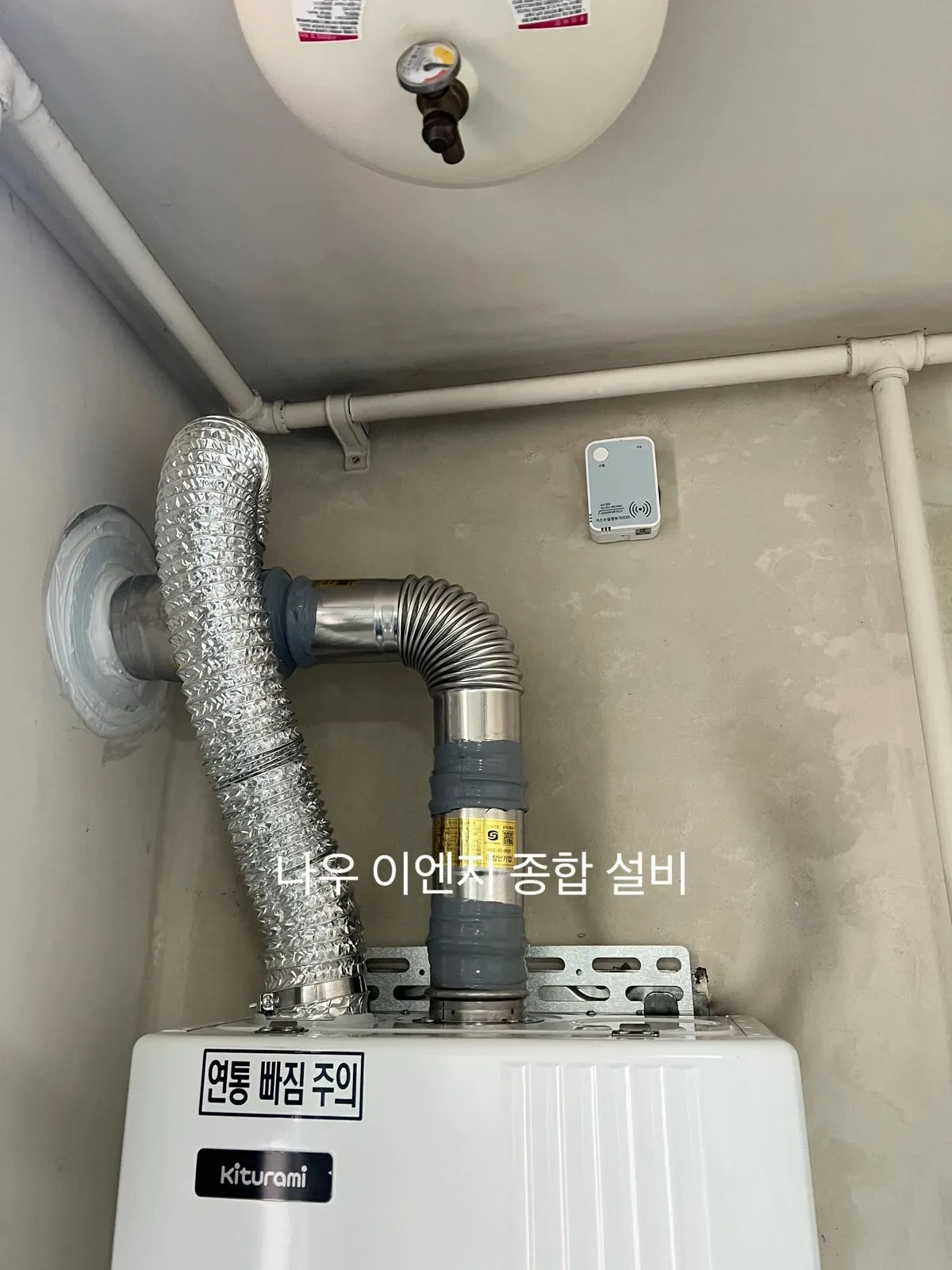 계룡 이편한 보일러설치 나우이엔지보일러온수기 숨고 숨은고수