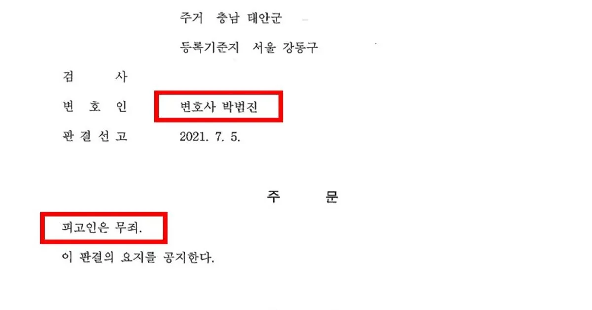 모욕 승소 사례 박범진 숨고 숨은고수