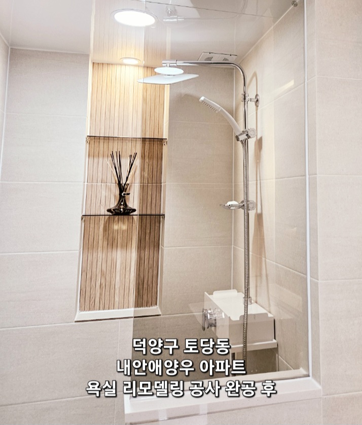 덕양구 토당동 내안애양우 아파트 침실 욕실 리모델링 엔젤인테리어 숨고 숨은고수