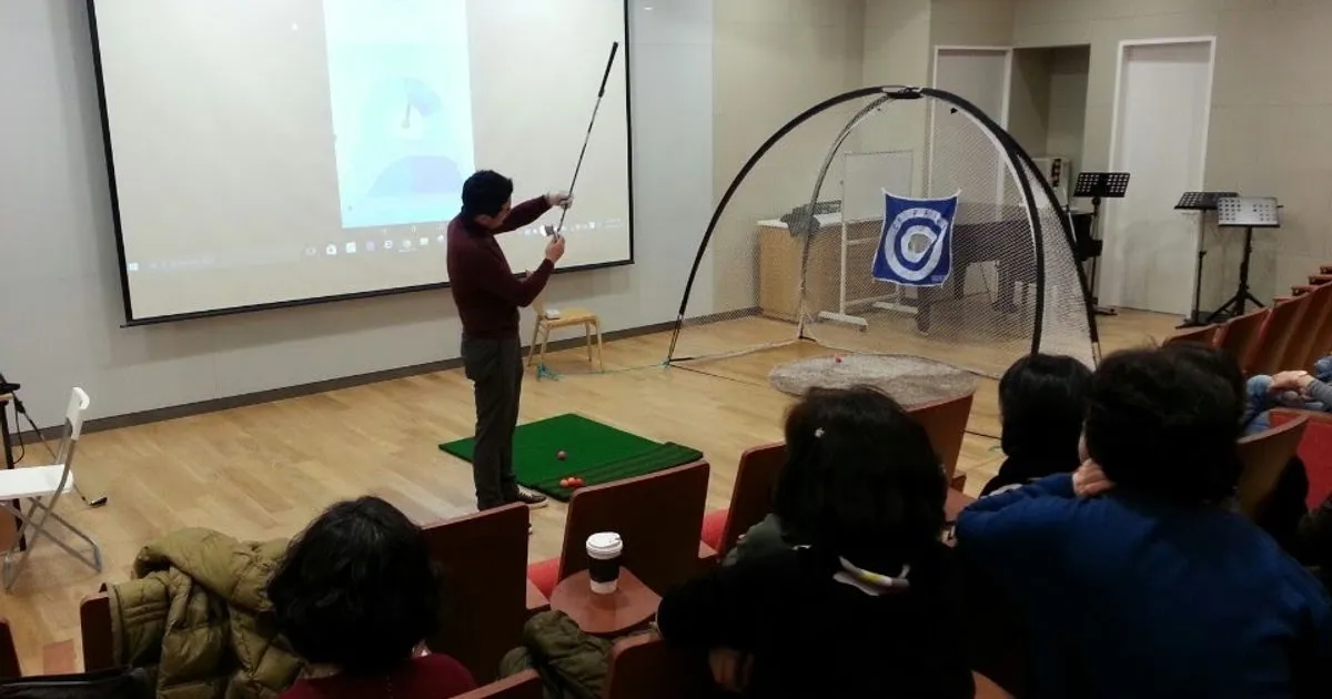 판교 현대백화점 문화센터 골프강좌 서민수 숨고 숨은고수