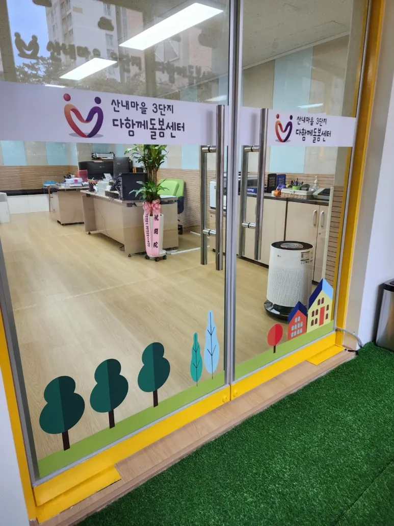 파주어린이돌봄센터 유리창썬팅 시트지시공 김종상 숨고 숨은고수