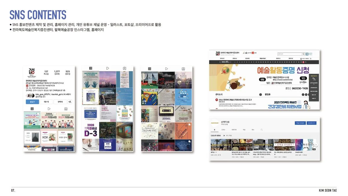 포트폴리오웹포스터 리플렛 배너 등 김선태 숨고 숨은고수