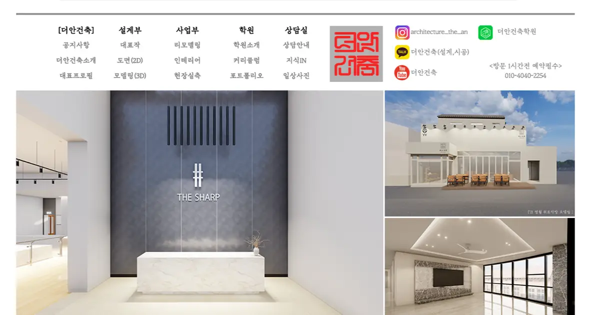 홈페이지구축 더안기획 숨고 숨은고수