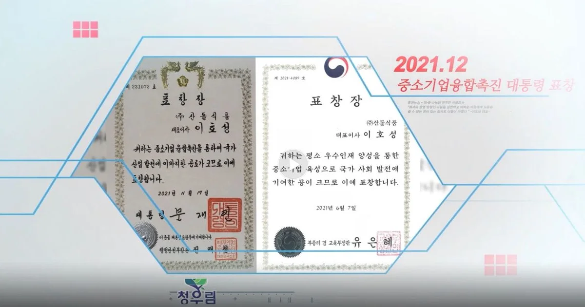 2022 강원도경제진흥원 총괄pd 강태양 숨고 숨은고수