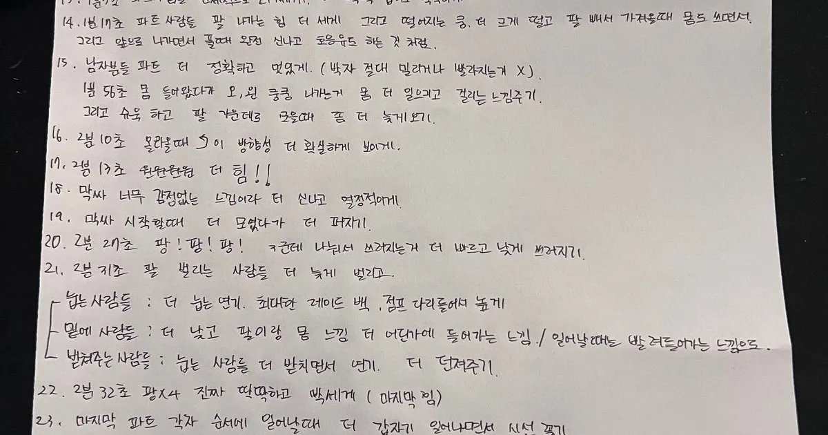 피드백스테이지2023 한다현 숨고 숨은고수