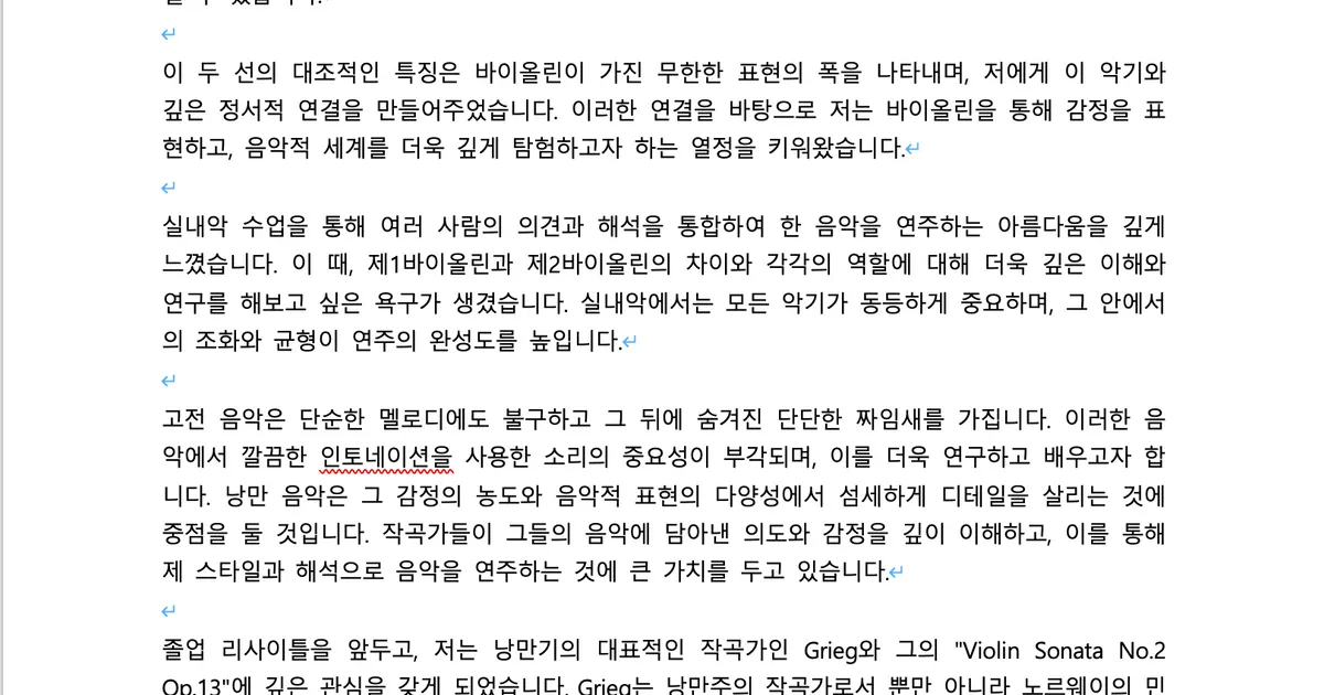 대학원 학업계획서 자소서 지원동기 언어 전문 프리랜서 정요한 Johnny Jung 숨고 숨은고수