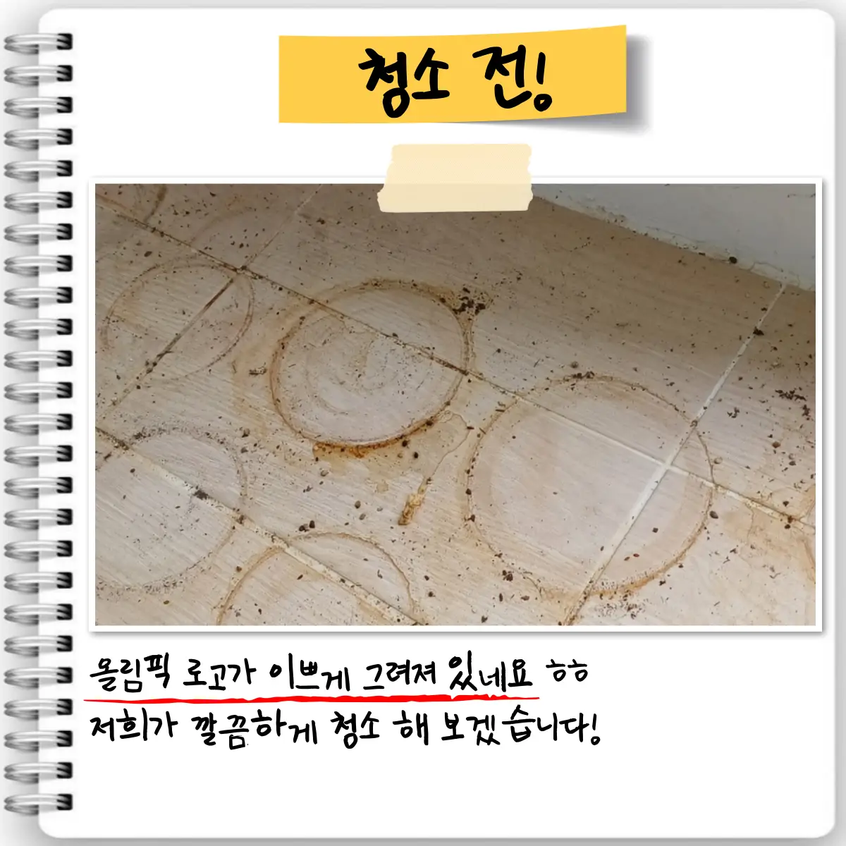 경남 김해 서희스타힐스 이사청소 청소공식 서비스만족도1등 전문 클리닝마스터 숨고 숨은고수