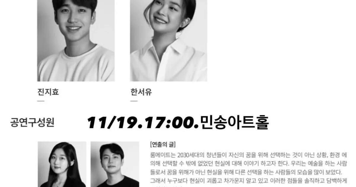 2인극 페스티벌 혜화 한서유 숨고 숨은고수