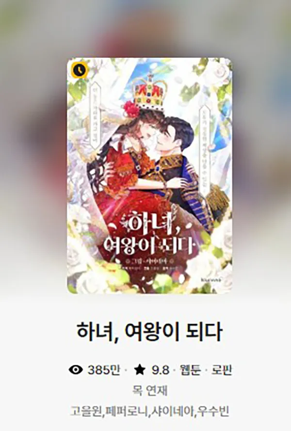웹툰 이지은 숨고 숨은고수
