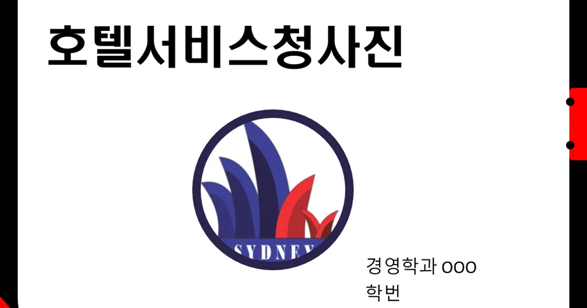파워포인트 레포트 기본 틀 만들기 써니샘 숨고 숨은고수