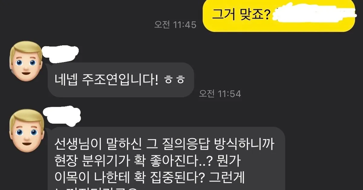 수강생의 솔직 레슨 후기 왕준형natural Vocal Act 숨고 숨은고수