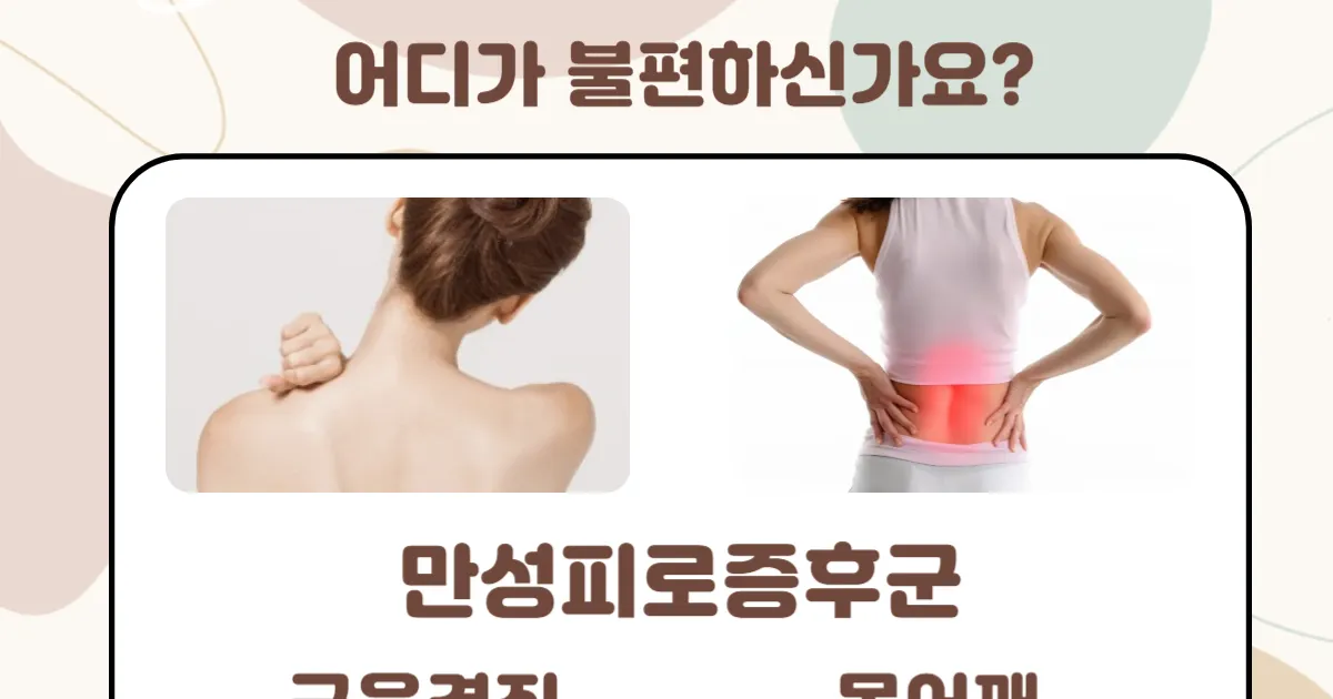 전신ㆍ부분통증관리 소마래디컬by김숙 숨고 숨은고수