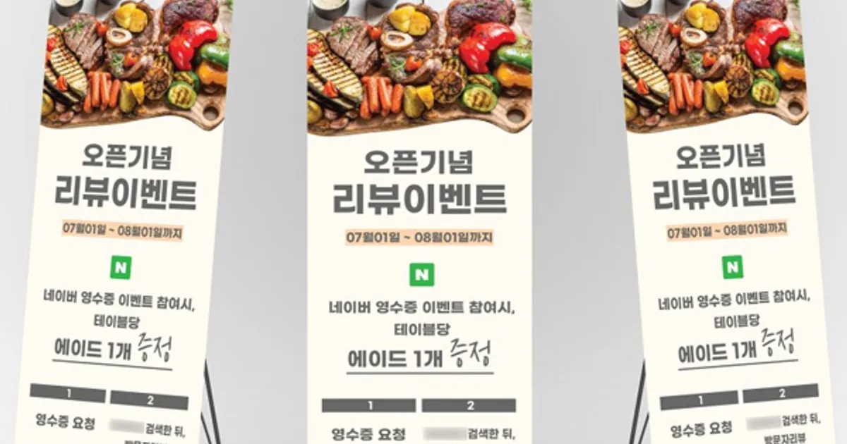 이벤트안내 엑스배너디자인 기점디자인 숨고 숨은고수