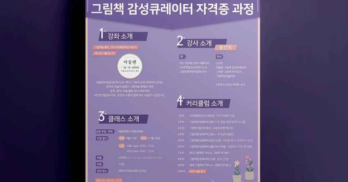 포스터 디자인 Yeon Lab 숨고 숨은고수