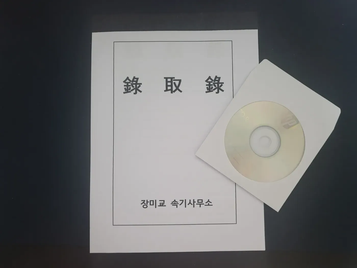녹취록 견본입니다 장미교 속기사무소 숨고 숨은고수