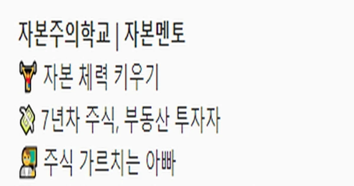인스타그램 계정 미국 주식 수업 유동건 숨고 숨은고수