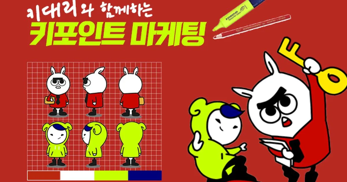 마케팅회사 캐릭터 디자인 허브맨 숨고 숨은고수