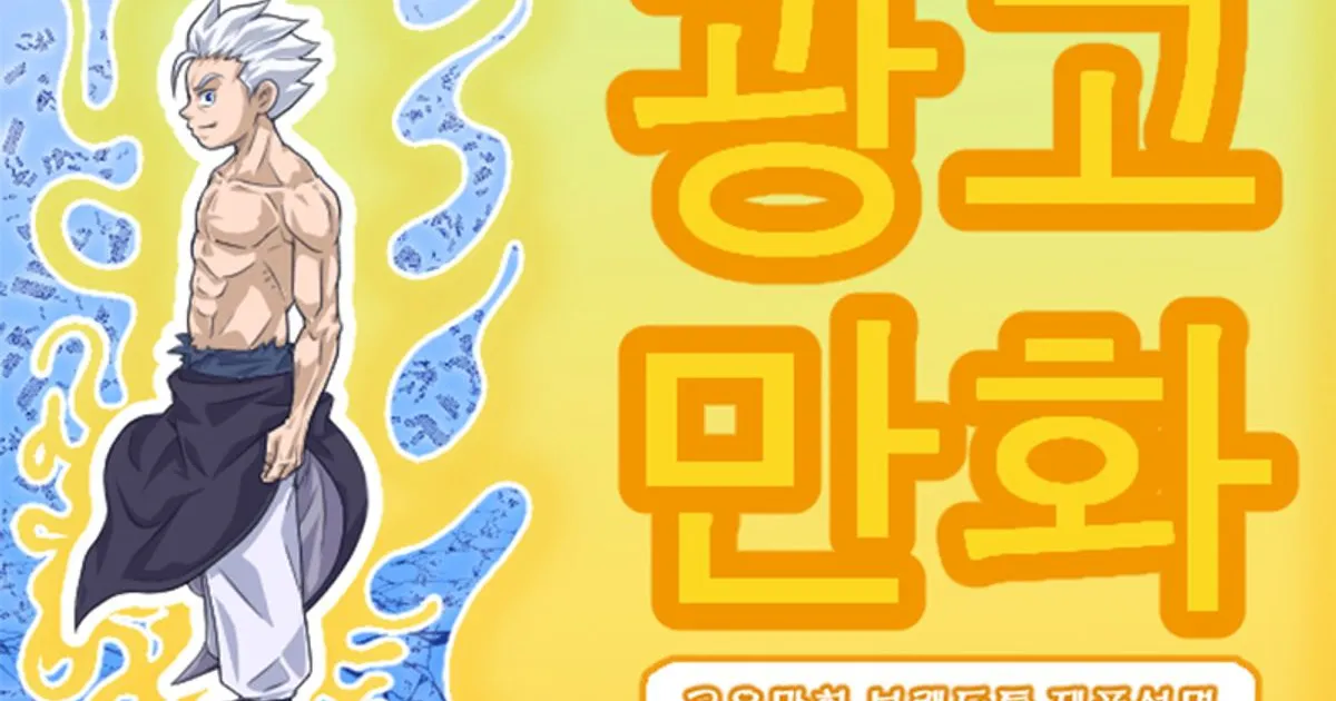 재밌는 광고만화부터 예쁜 캐리커쳐까지 김선 숨고 숨은고수