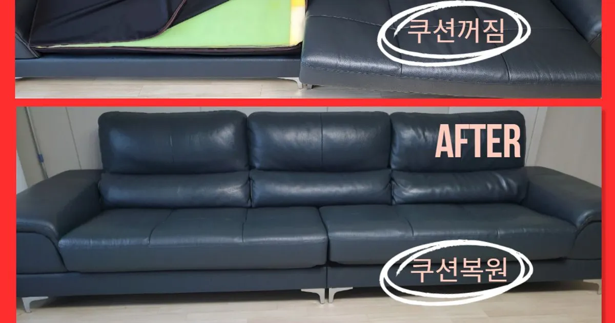수원 권선구 호매실동 분리형방석 소파 쿠션꺼짐수리 쇼파수리 의자수리 전국출장 방문 쇼파일번지입니다~ 숨고 숨은고수