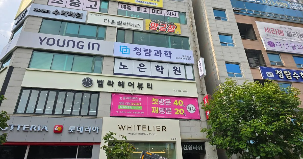 대전 노은학원 / 미디한 - 숨고, 숨은고수