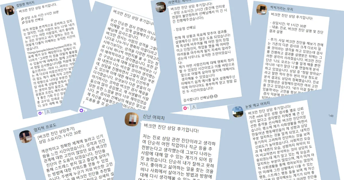2023 고려대학교 문과대학 진로심층상담 장윤정 숨고 숨은고수