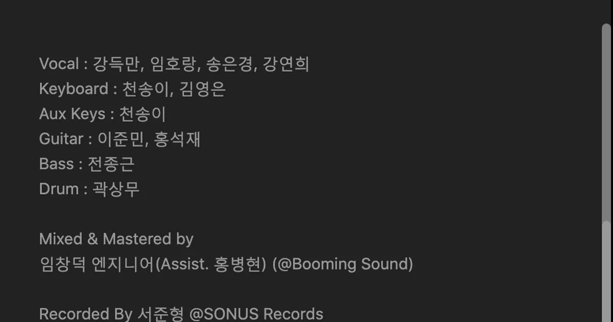 Smt워십 가장 높으신 주 레코딩 강수민 스튜디오 검은방 숨고 숨은고수
