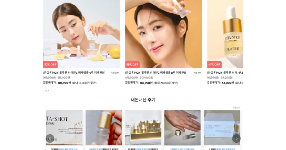 화장품 자사몰 대한민국마케팅연구소 숨고 숨은고수