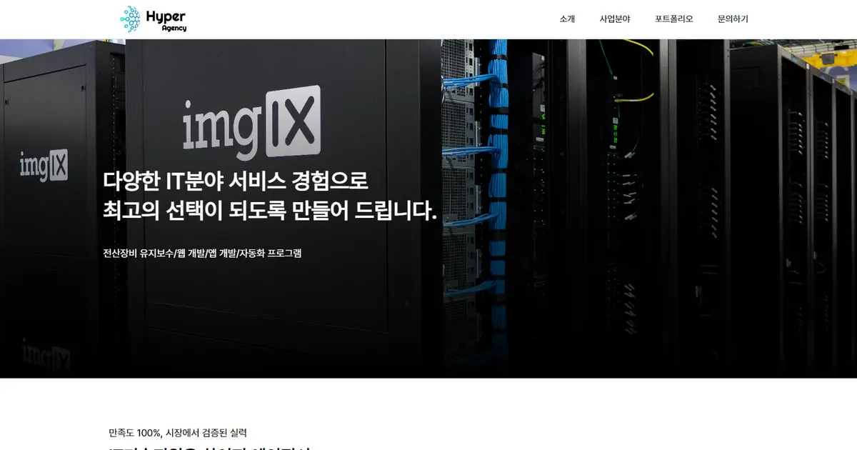 자사 웹사이트 / HyperAgency - 숨고, 숨은고수