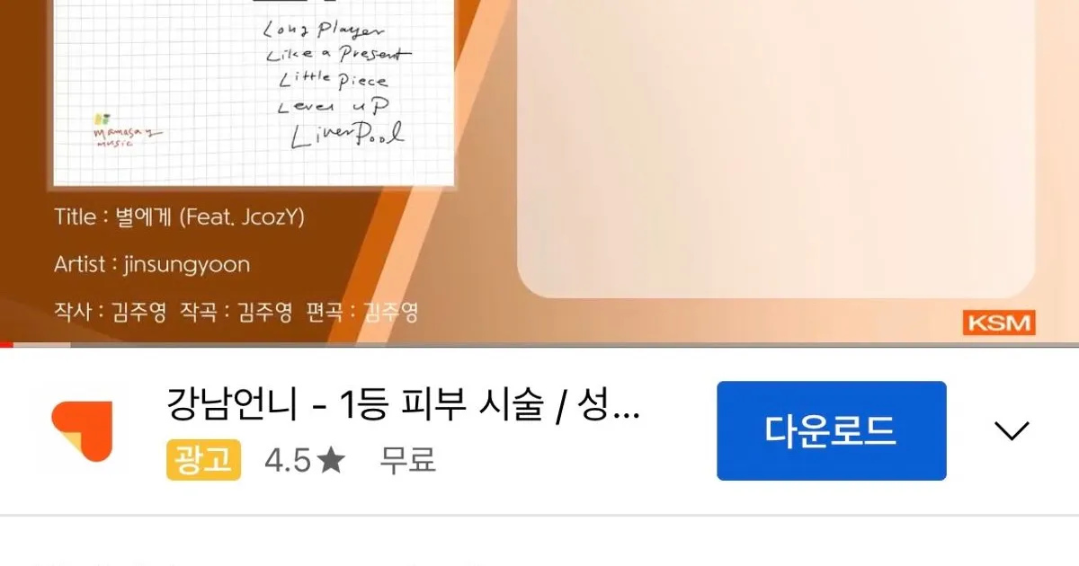 자작곡 발매 프로듀서 제이코지 Jcozy 숨고 숨은고수