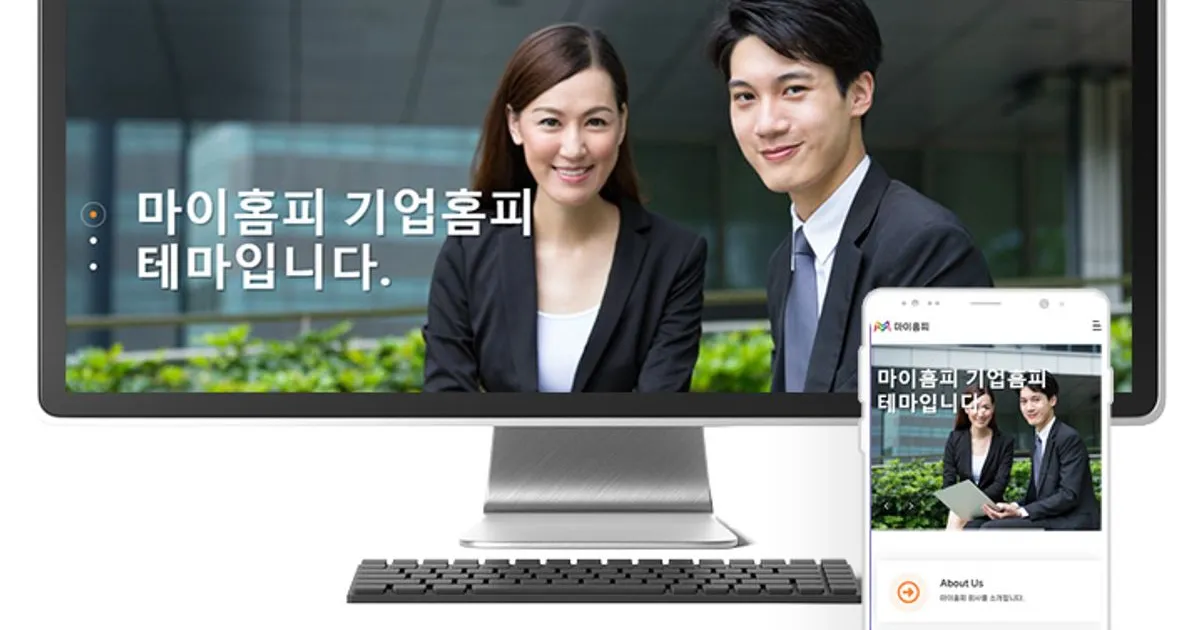 기업홈페이지테마 04 마이홈피 숨고 숨은고수
