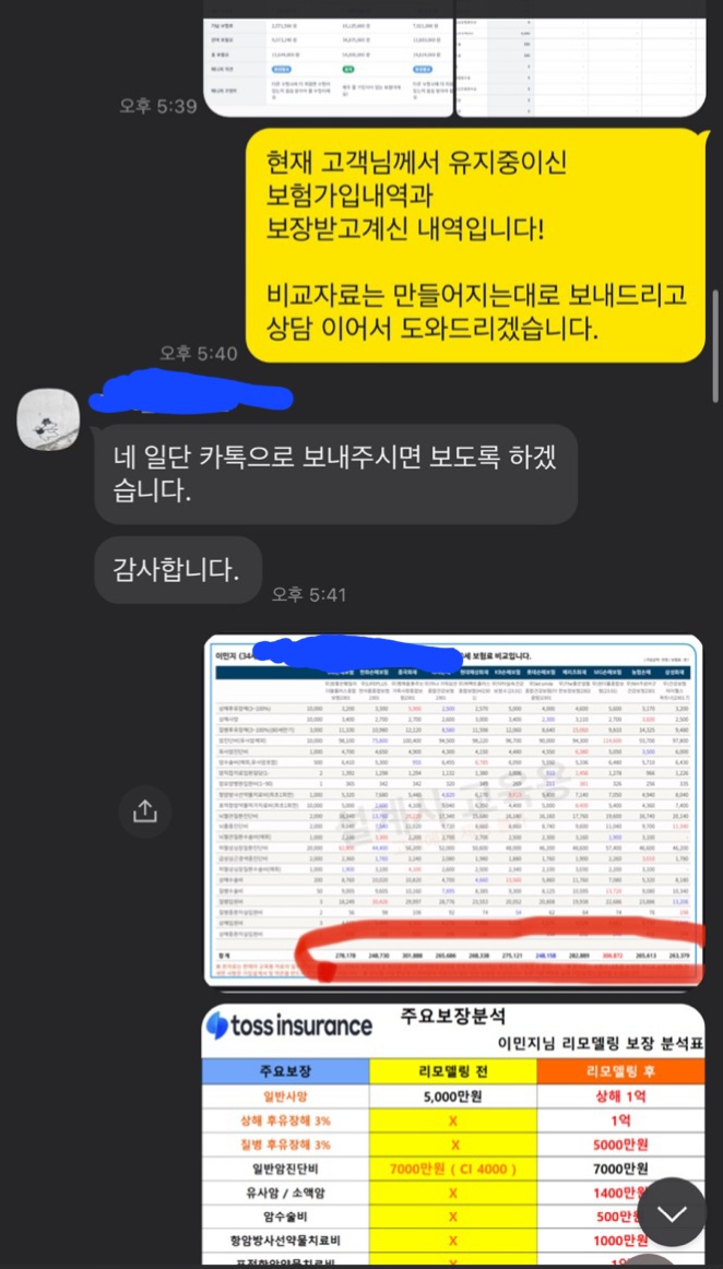 지인에게 가입해서 비싸고 보장이없으셨던분 리모델링 무료 박남혁 숨고 숨은고수