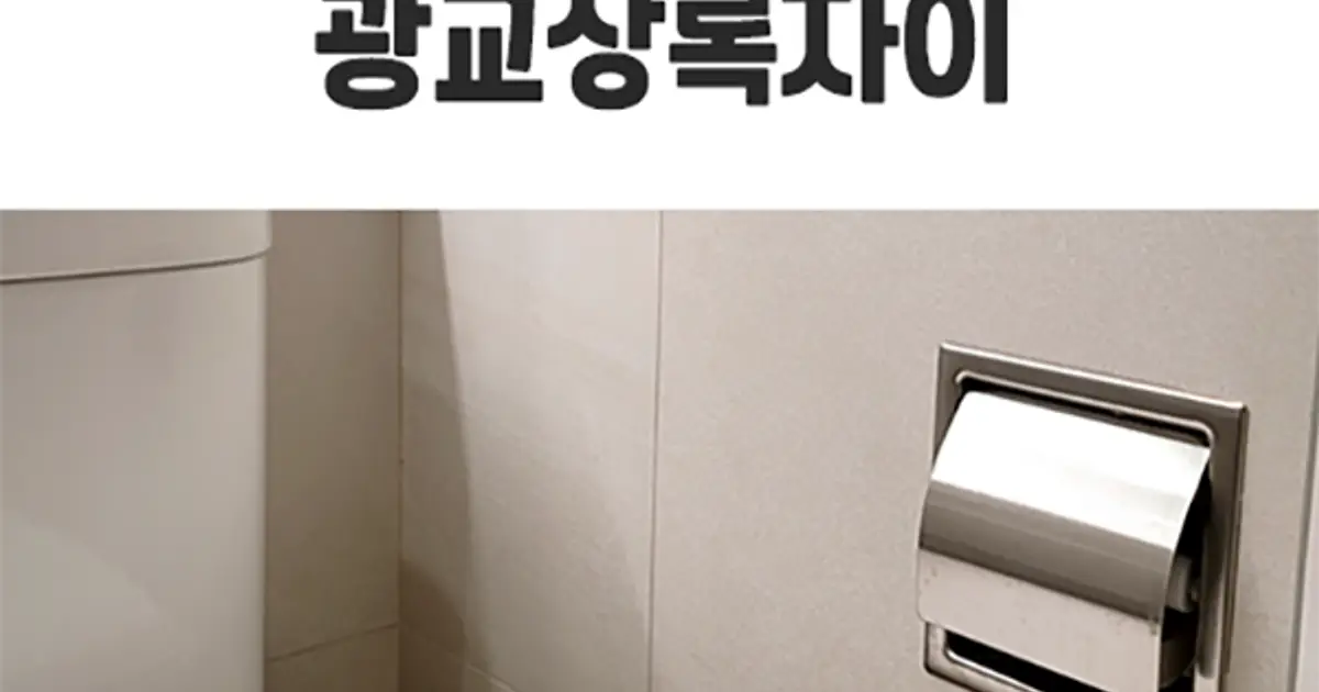 용인 상현동 광교상록자이 욕실인테리어 광교욕실더바스 숨고 숨은고수