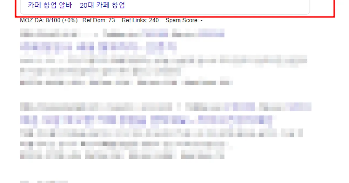 구글 네이버 검색 최적화 스몰비즈니스 마케팅 연구소 숨고 숨은고수