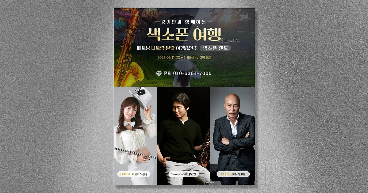 포스터전단지 디자인 권영희 숨고 숨은고수