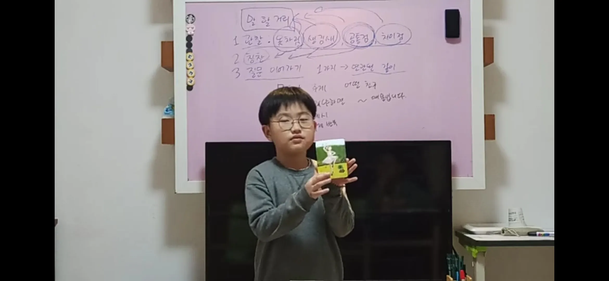 초등 발표 표현력 스피치 수업 김지영 숨고 숨은고수
