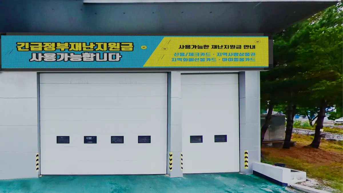 Led전광판 및 스크린 제작 설치 최경석 숨고 숨은고수